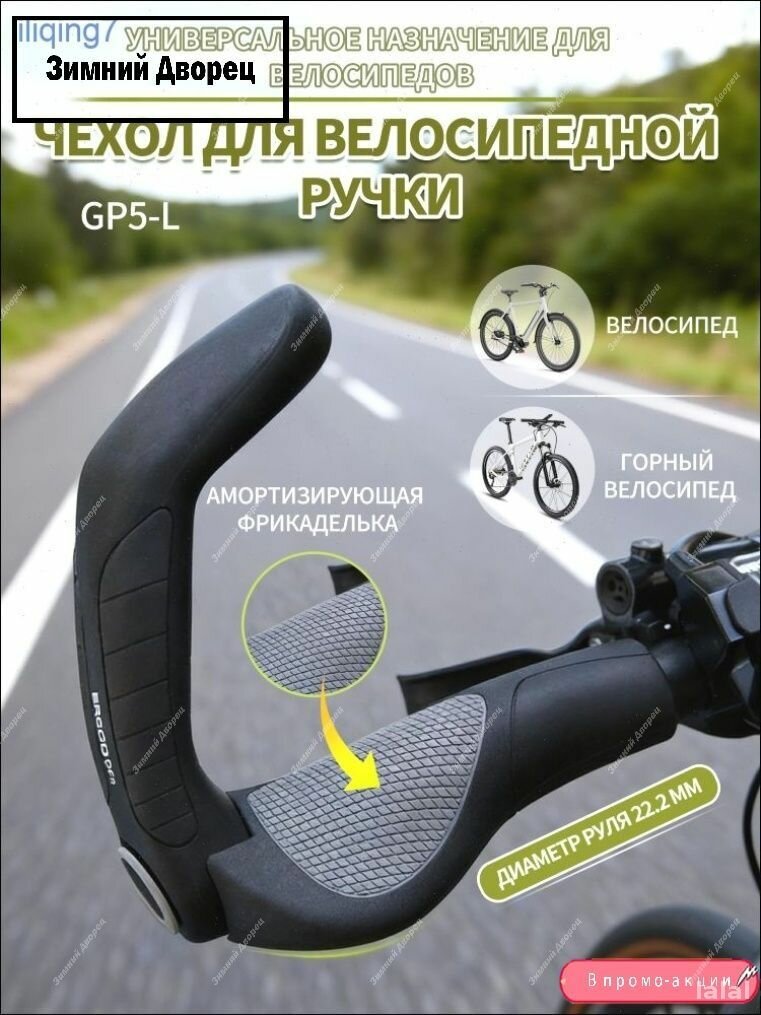 Эксклюзивный чехол ERGON для велосипедного руля из Германии