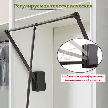 Штанга в шкаф