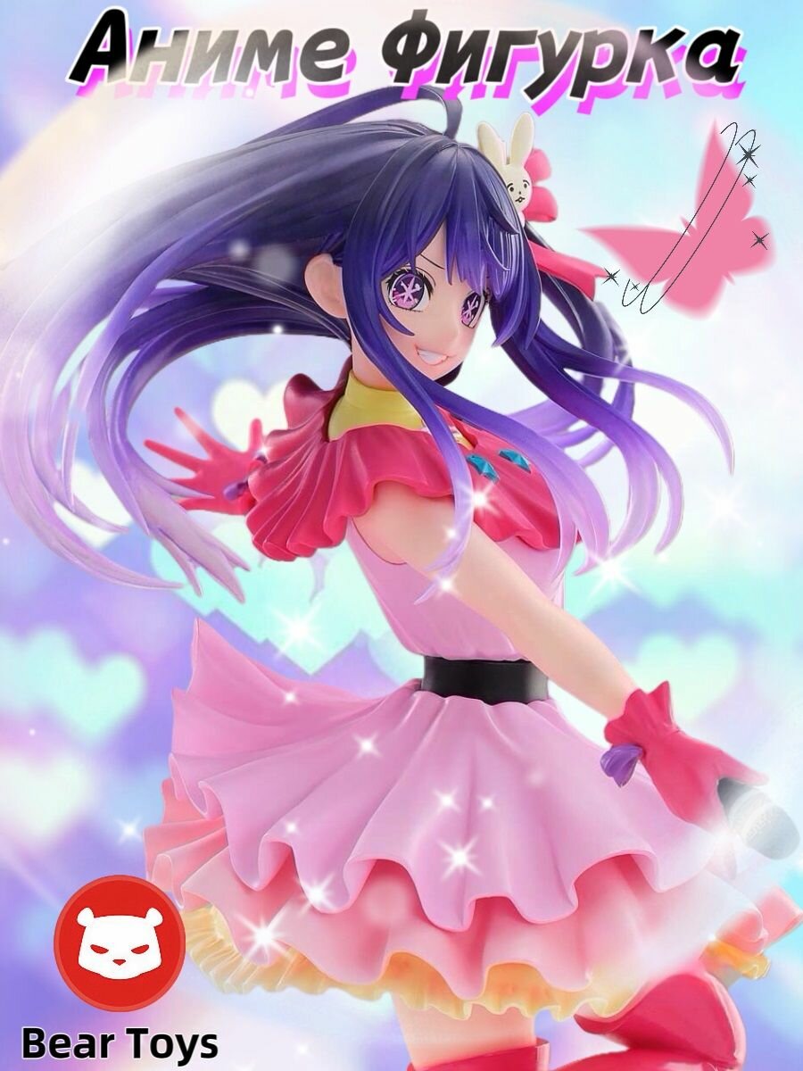 Аниме Фигурка Звёздное дитя Ай 25cm / Oshi no Ko Anime Figuer