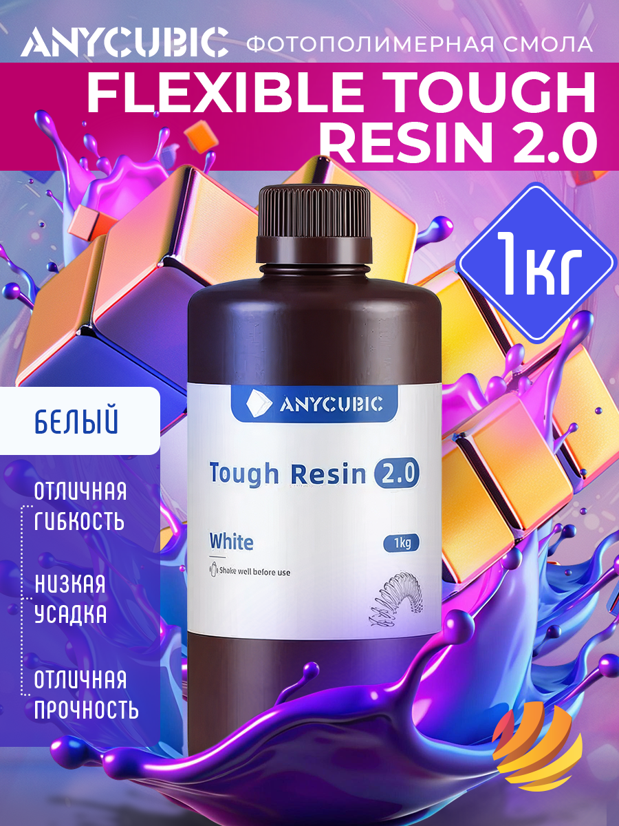 Фотополимерная смола Anycubic Flexible Tough Resin 2.0, белая (1 кг)