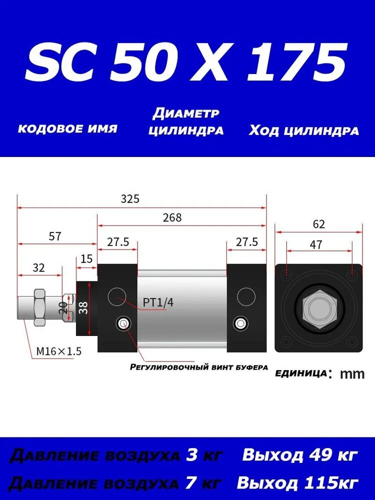 Пневмоцилиндр, SC50X175, ход поршня 175 мм, D50