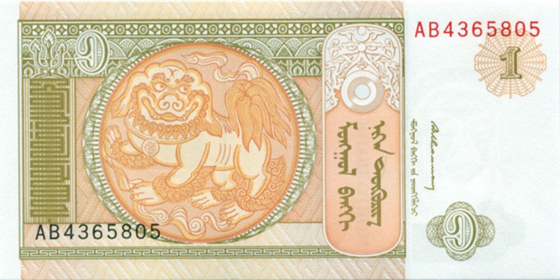 Банкнота номиналом 1 тугрик Монголии 1993 года. Состояние UNC Р-52 (33504)