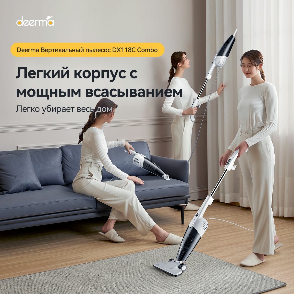 Вертикальный пылесос Deerma Combo DX118C