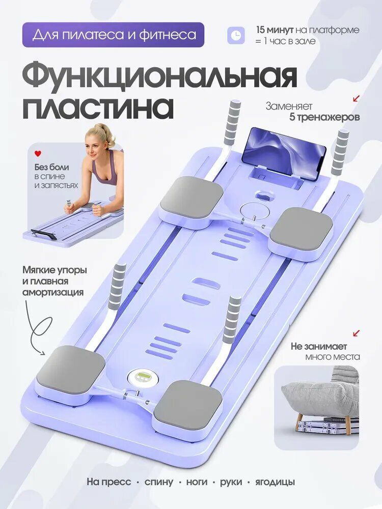 Тренажер для похудения, реформер для пилатеса