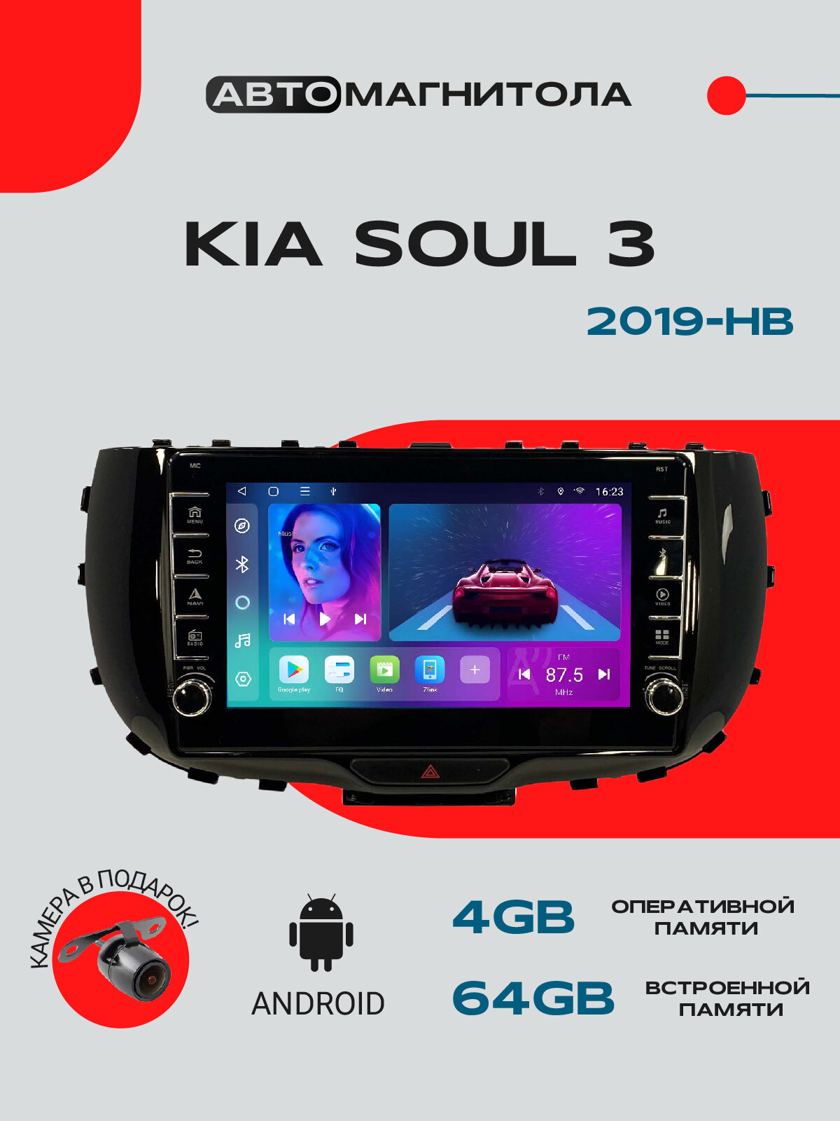 Магнитола Android KIA Soul 3 2019-н. в, 4/64ГБ, с крутилками, / Киа Соул 3