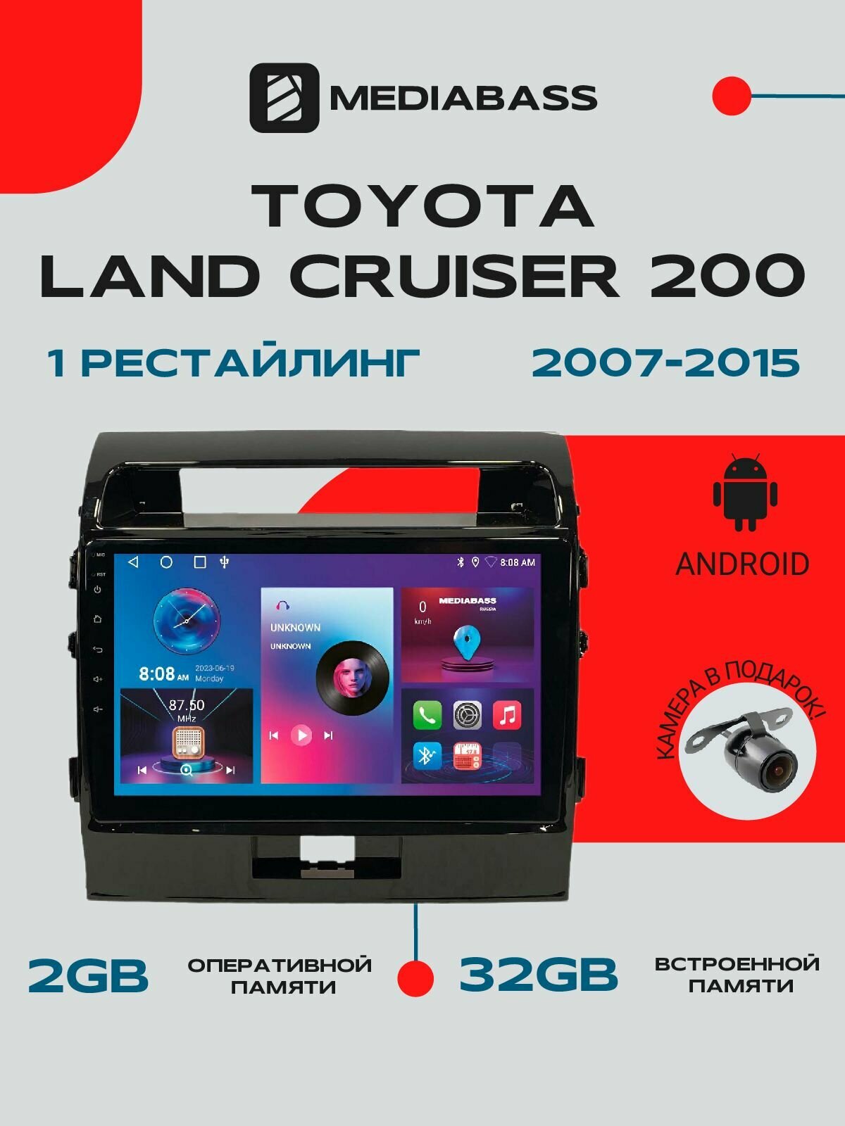 Магнитола Android 13 Toyota Land Cruiser 200 2007-2015, 2/32ГБ, QLED экран 1280*720, Тойота Ленд Крузер 200 / Мультимедиа + переходная рамка