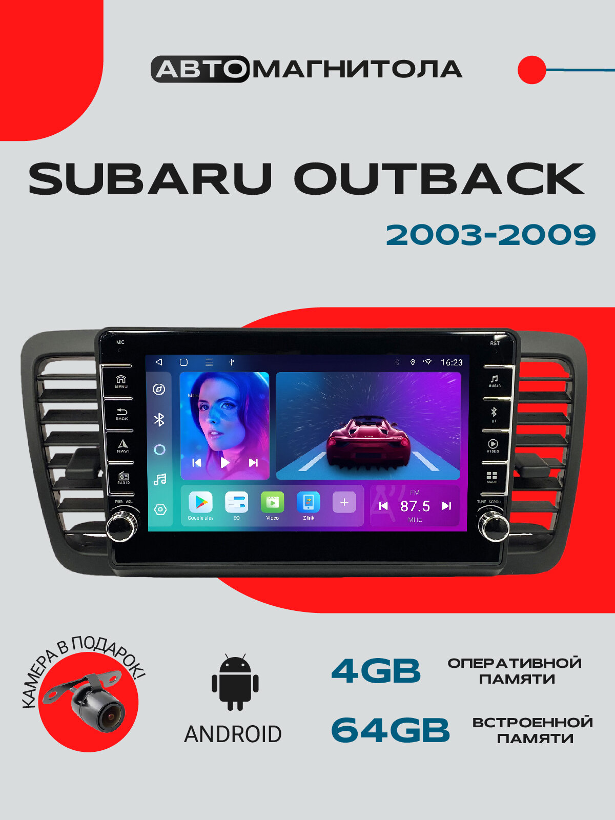 Магнитола Android Subaru Outback 2003-2009, 4/64ГБ, с крутилками / Субару Аутбек