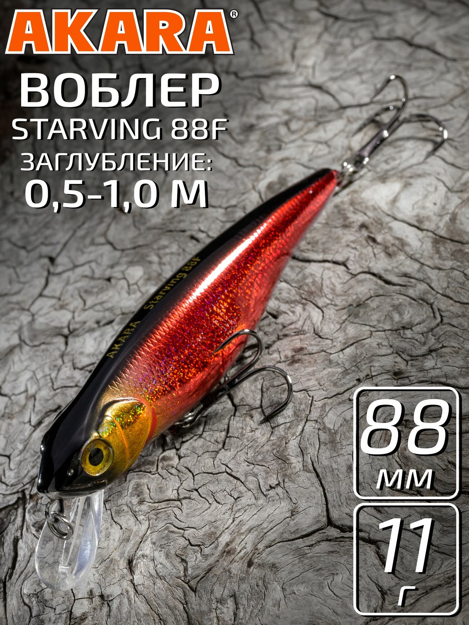 Воблер Akara Starving 88F 11 гр. минноу, плавающий, твичинговый, на щуку A278