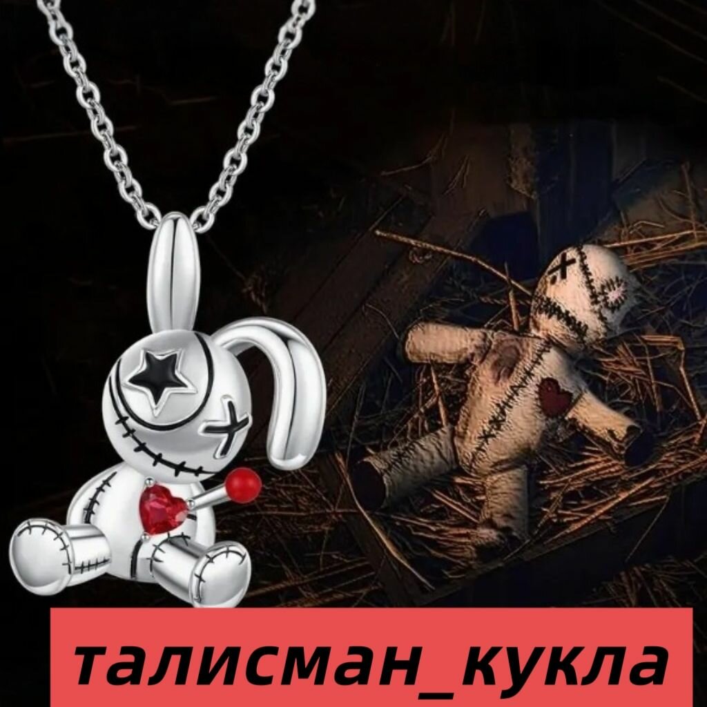 Колье
