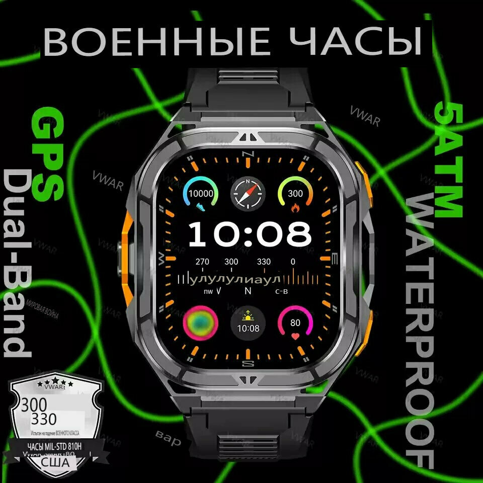 GPS спортивные смарт-часы, высотный барометрический компас SOS многофункциональный для плавания 5ATM，чёрный