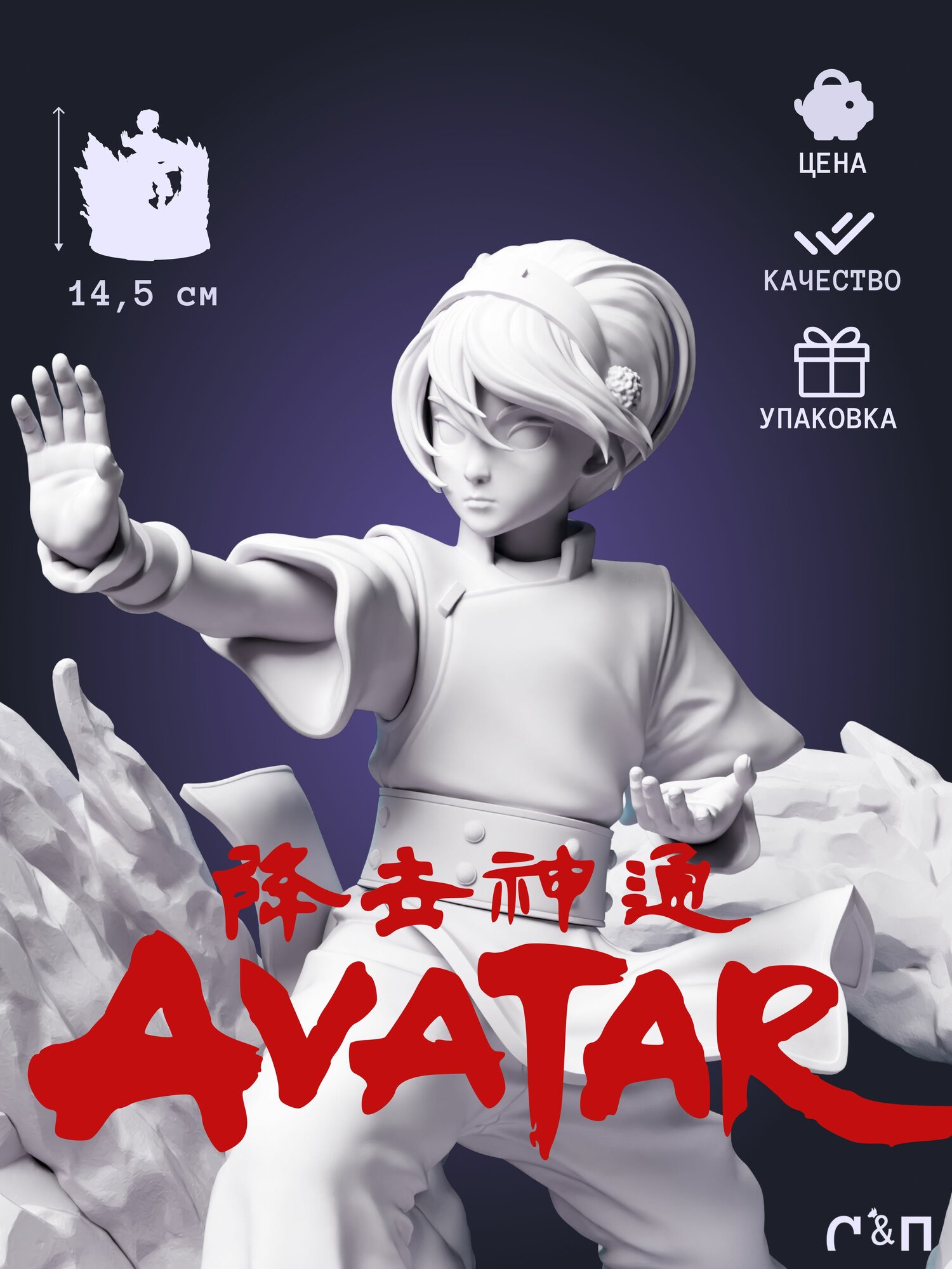 Фигурка Тоф Бейфонг (Toph Beifong) из аниме Аватар: Легенда об Аанге под покрас 14.5 см