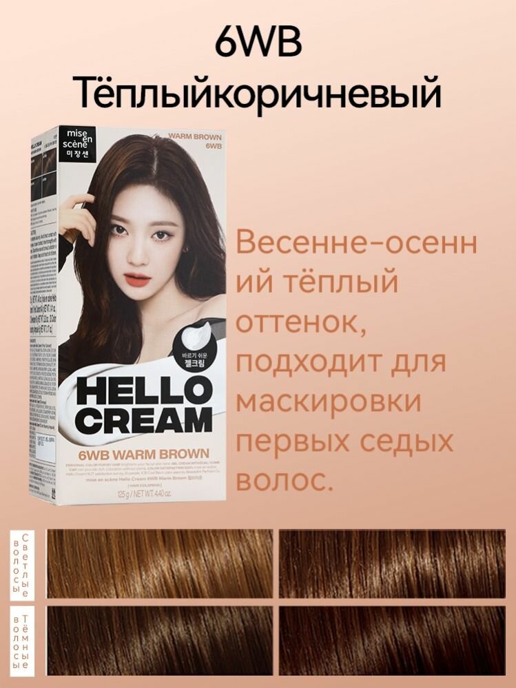 Красочный гель для окрашивания волос Amore, стойкий цвет без капель, легкое нанесение, яркие оттенки, уход за волосами, премиальное качество из Кореи