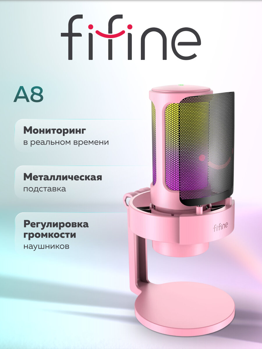 Конденсаторный USB-микрофон Fifine AmpliGame A8 с RGB-подсветкой, Pink