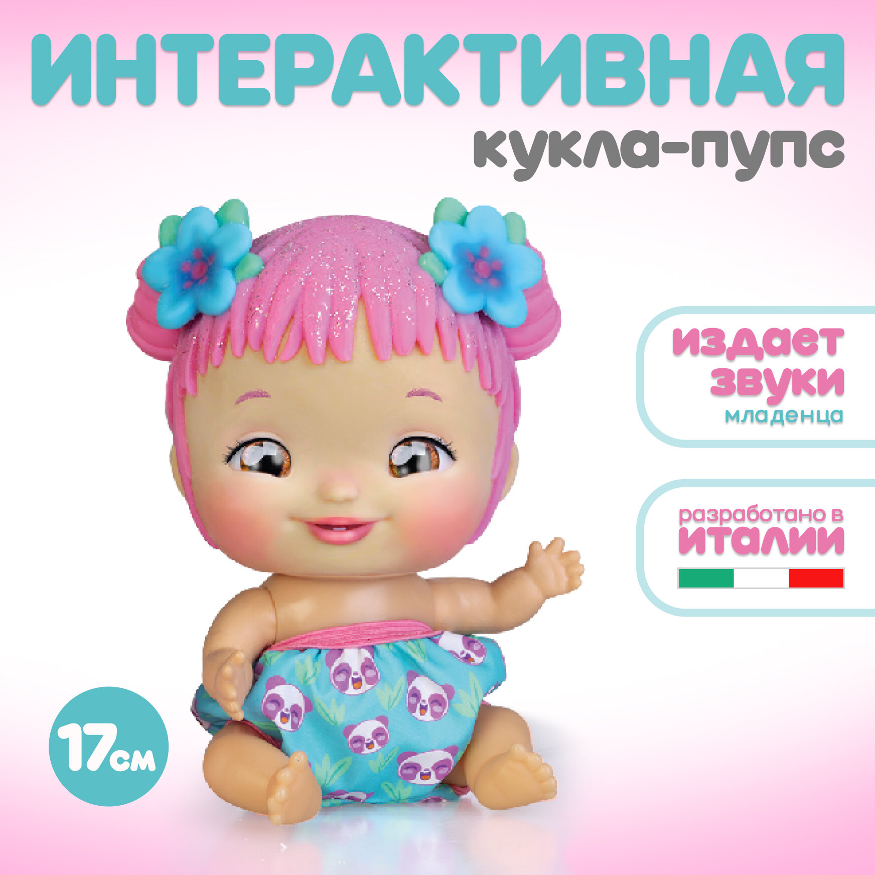 Кукла пупс Wandi-Doos Малышка 17 см с аксессуарами высота 17 см