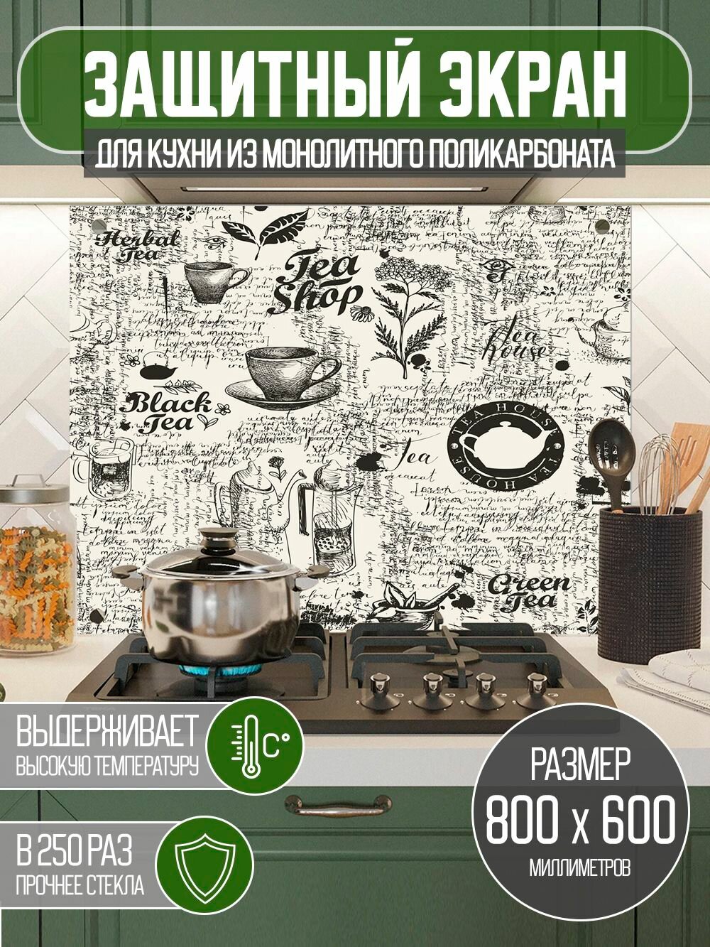 Фартук для кухни на стену, кухонный фартук, панель на кухню с фотопечатью из поликарбоната. Стеновые панели скинали. Размер 800 х 600 х 3 мм. Надписи 800-013