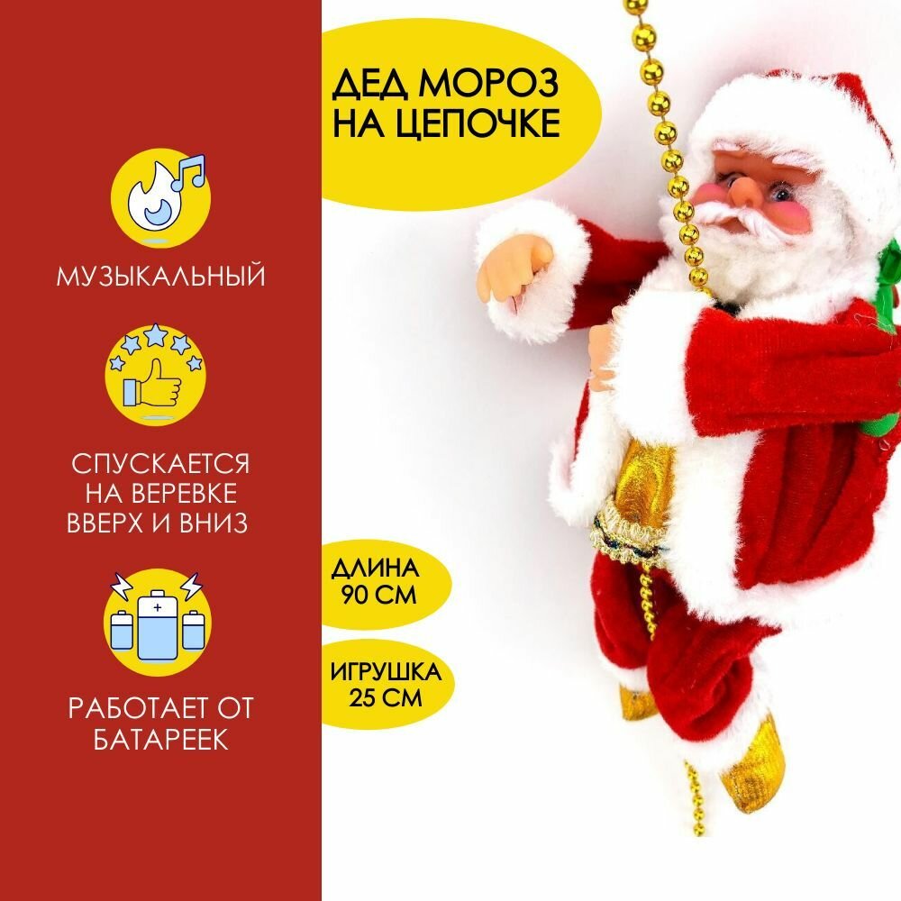 Дед Мороз фигурка музыкальный, новогоднее украшение для дома, новый год