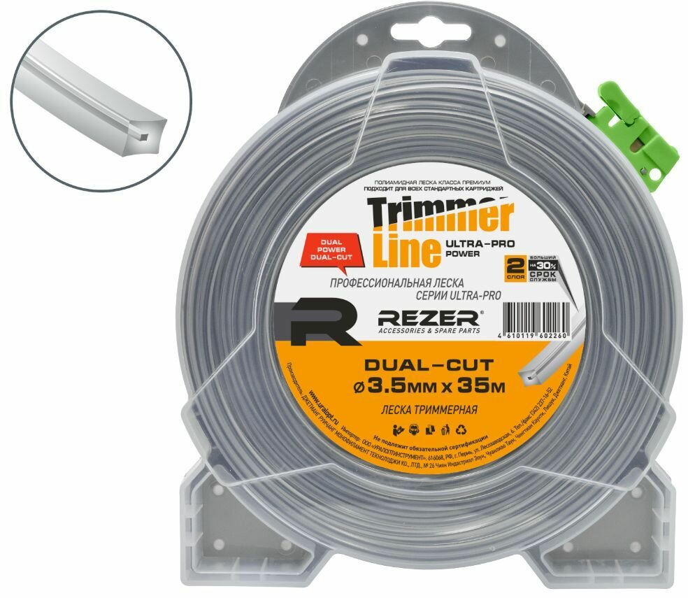 Леска Rezer 3.5 мм DUAL-CUT Ultra-pro 35м квадрат