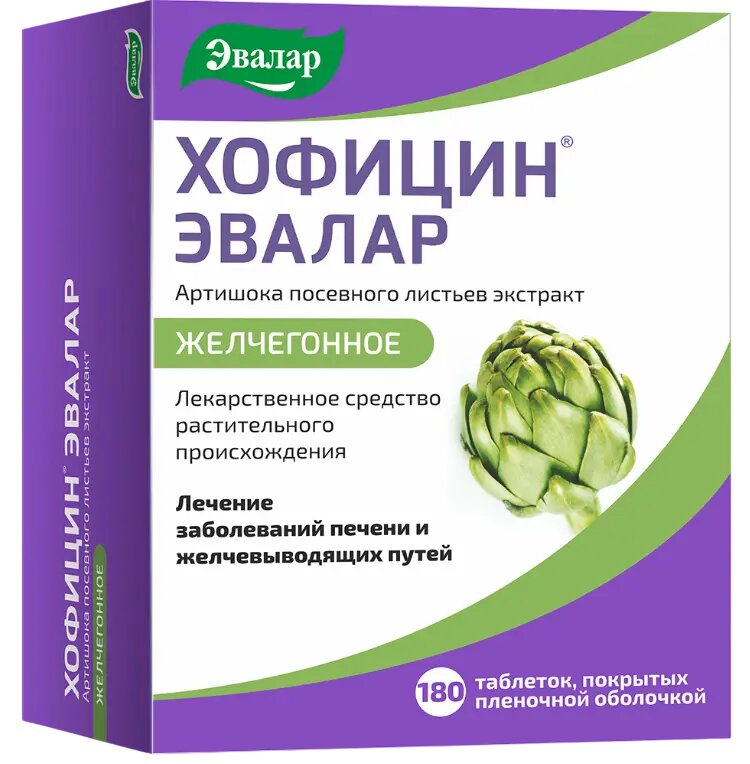 Хофицин Эвалар таблетки покрыт. плен. об. 200 мг 180 шт