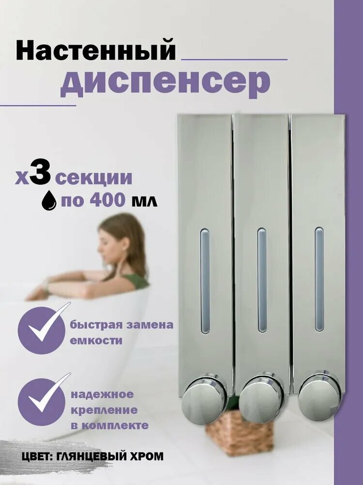 BestBox Диспенсер для мыла механический 1500 мл, 1 шт
