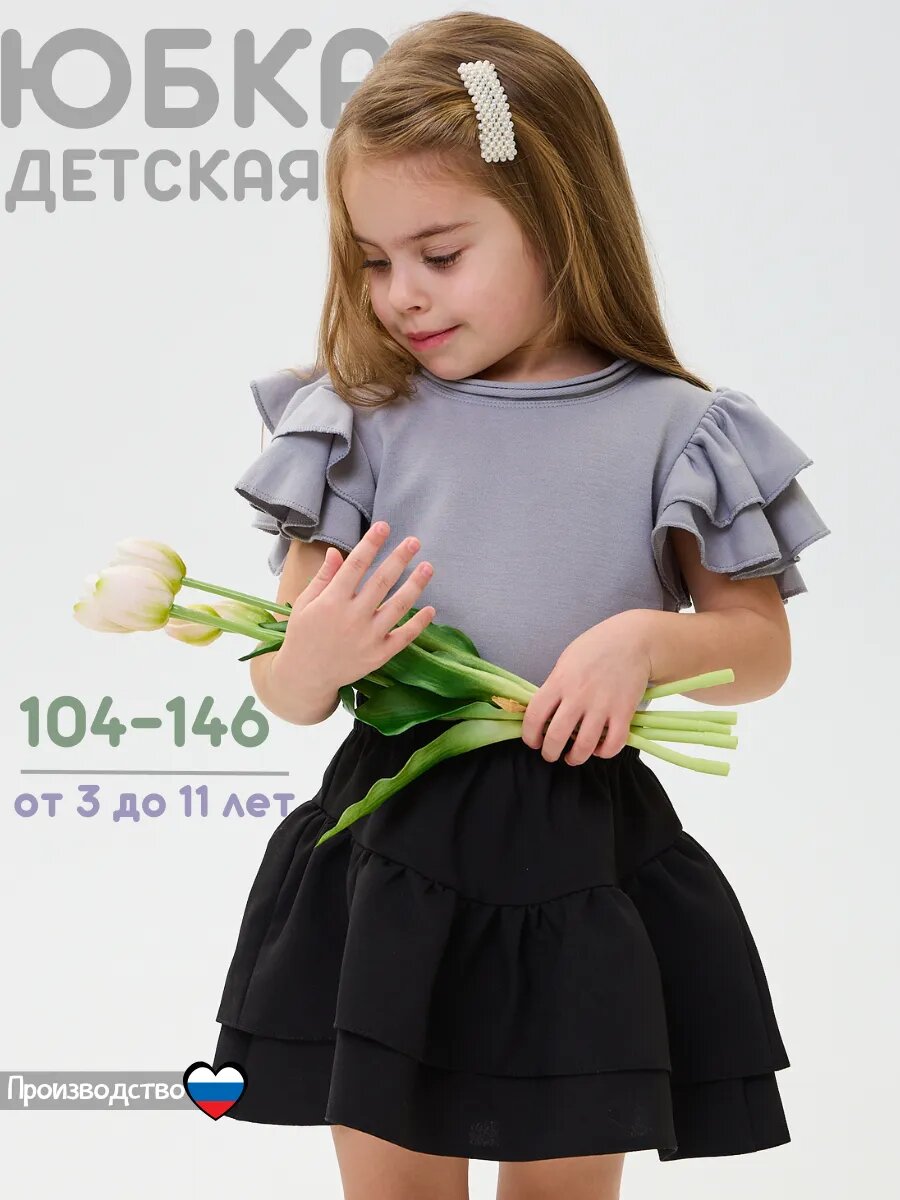 Юбка
