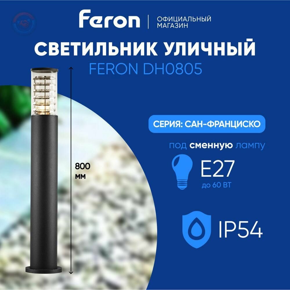 Уличный светильник напольный IP54, фонарь-столб для дачи и сада, освещение фасада и беседки, лампа E27, защита от влаги и пыли