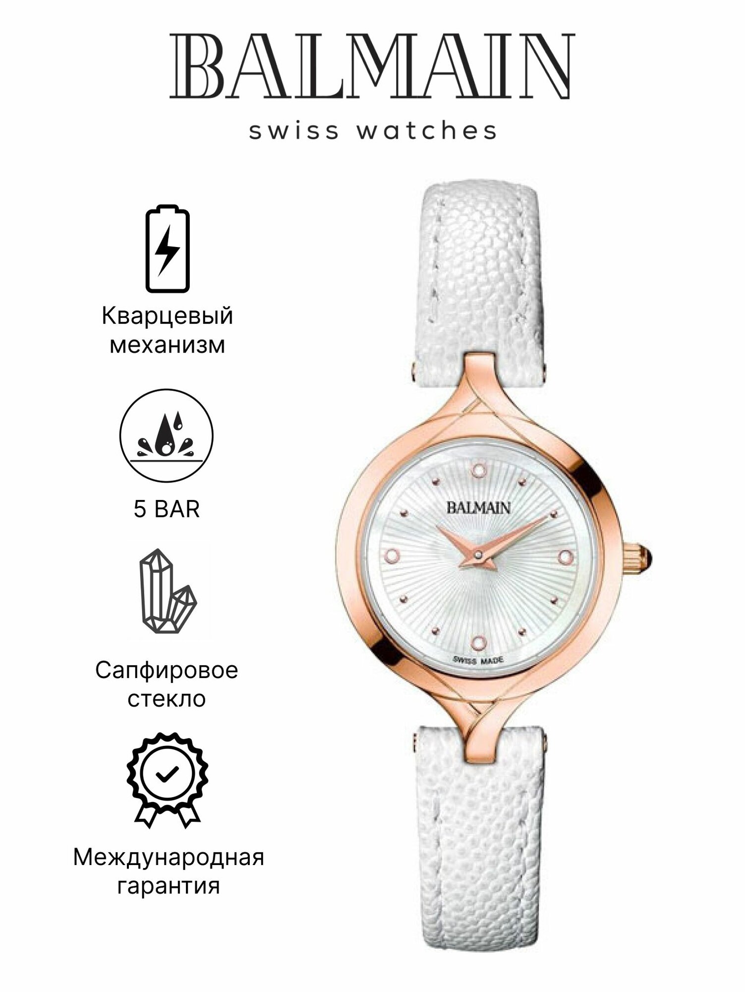 Наручные часы