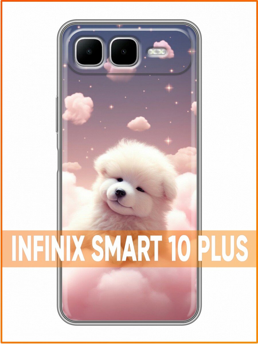 Чехол для Infinix Smart 10 Plus с принтом Щенок (Инфиникс Смарт 10 Плюс)