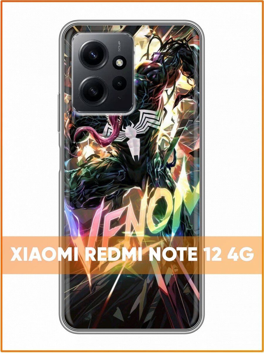 Чехол для Xiaomi RedMi Note 12, Сяоми Редми Нот 12