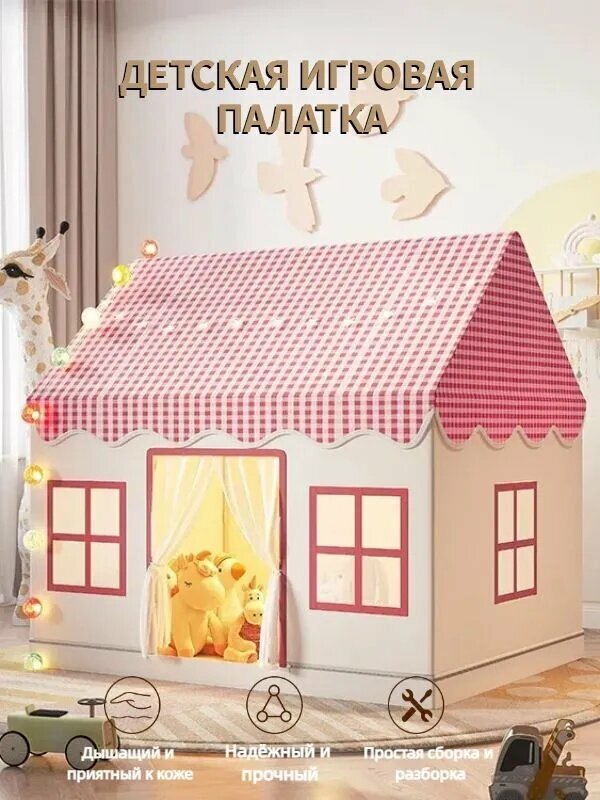 Детская игровая палатка-домик с огоньками и матрасом, 125 95 130 см, для девочек и мальчиков, для дома и детского сада, розовый