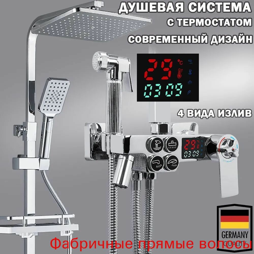 Встраиваемый душевой комплект белый, серебристый