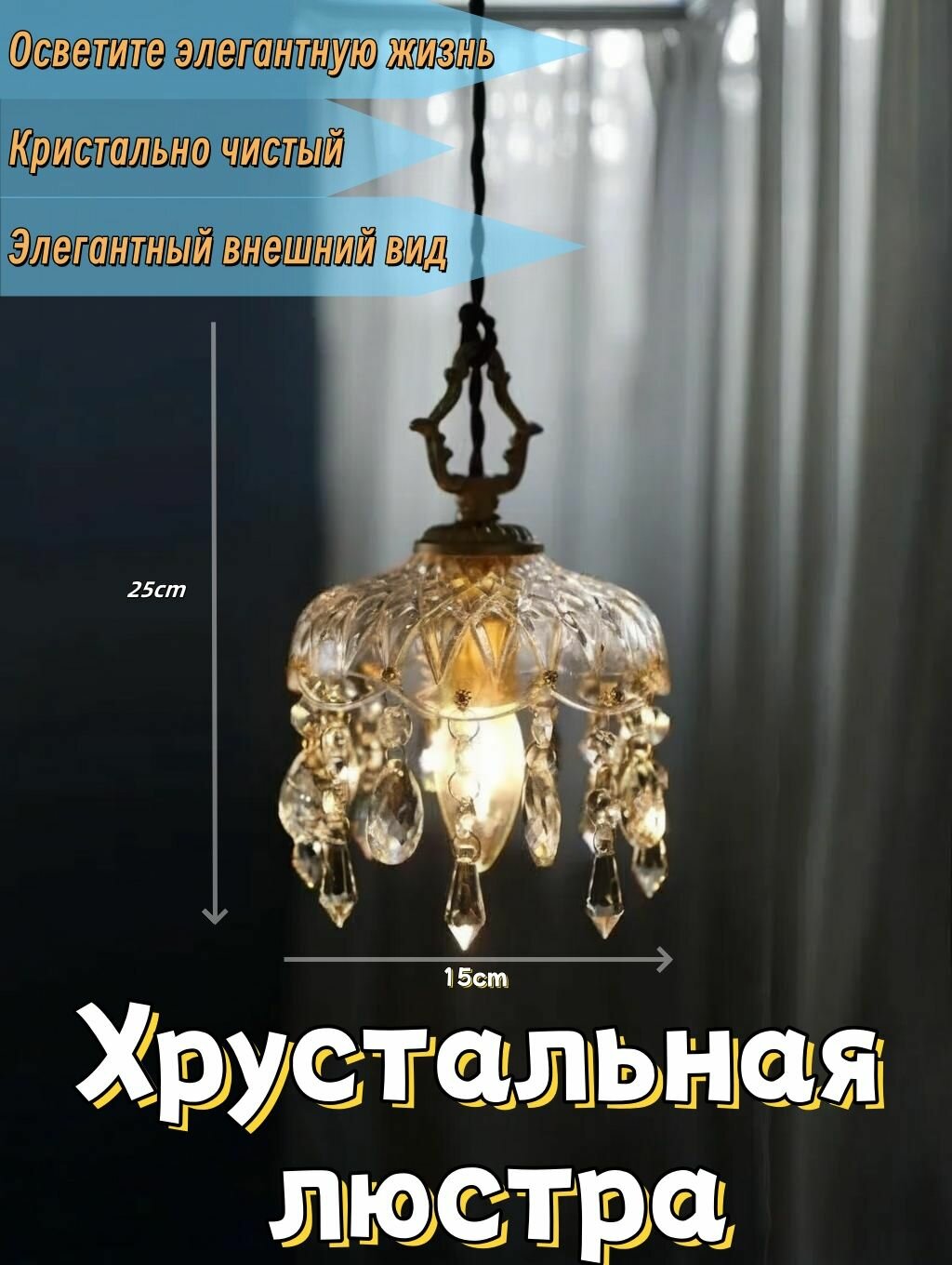 Подвесной светильник