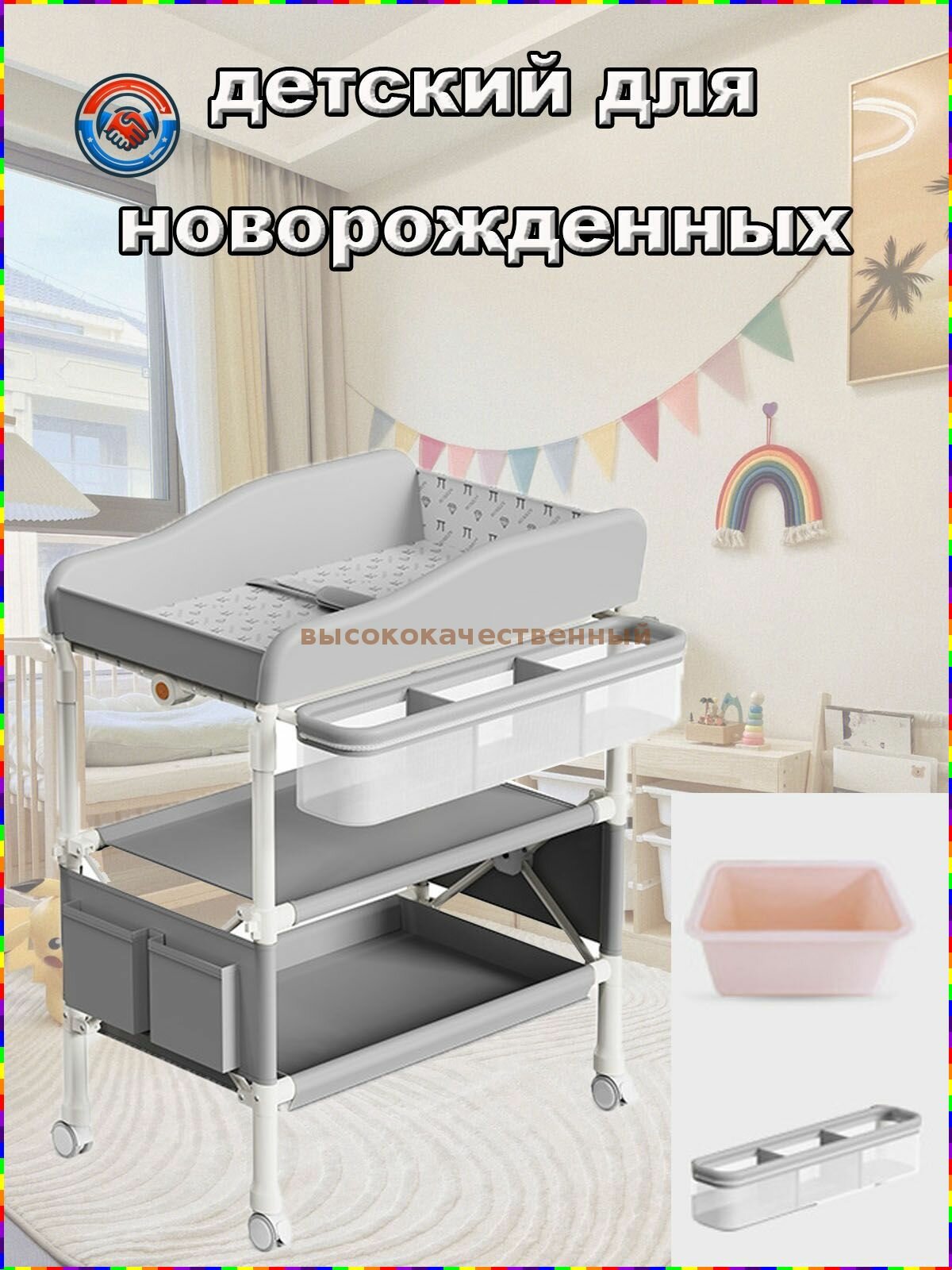 Складной детский пеленальный столик с колесиками для новорождённых