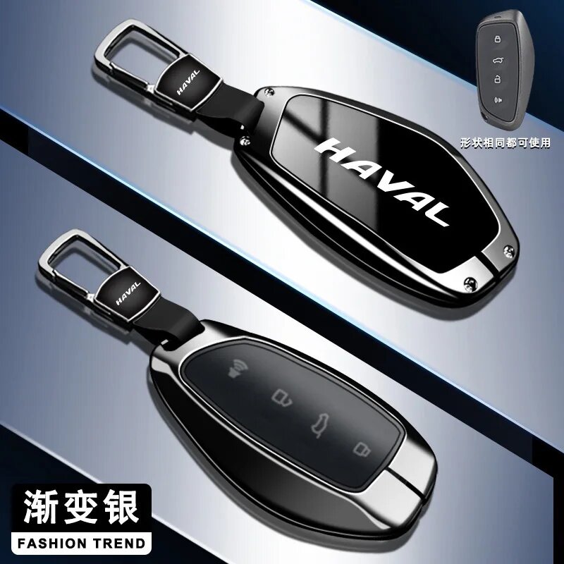 Чехол для ключа Haval H6, H9, H2, M6, Cool Dog Plus, Owl, Dragon MAX, F7, F7X, F7H, H