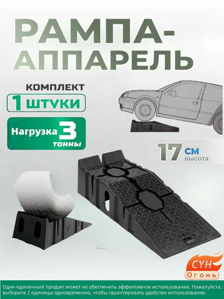 Рампа подъемная