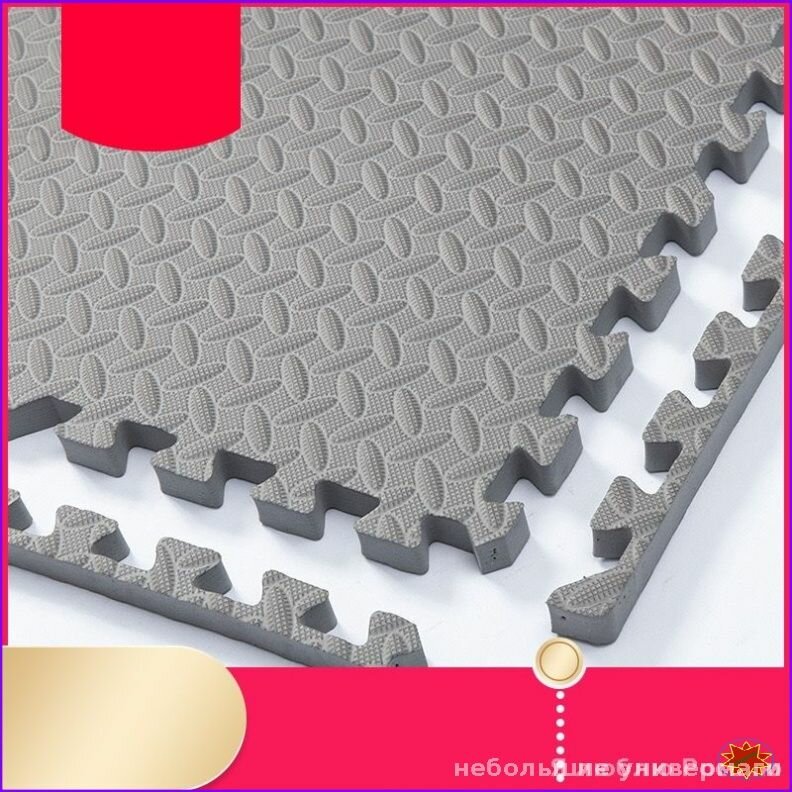 Эксклюзивный спортивный мат 36 сегментов 30 на 30 см