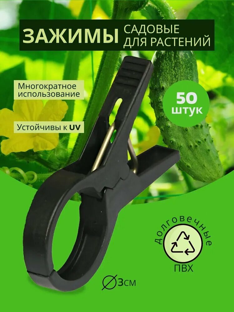 Подвязка для растений,3см,50шт