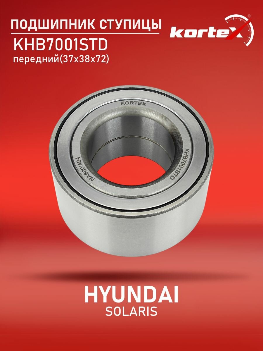 Подшипник ступичный Kortex для Hyundai Solaris / Kia Rio, передний