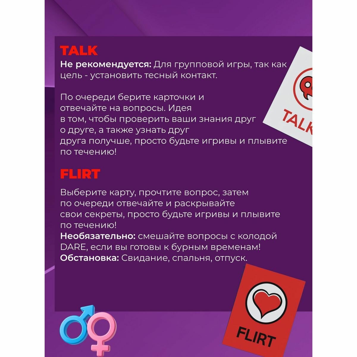 Игра настольная для взрослых 18+ набор секс карт для двоих