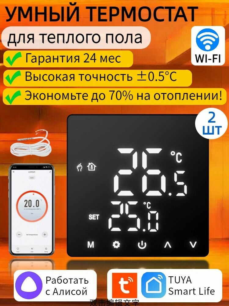 Терморегулятор/термостат до 3500Вт Для теплого пола, белый