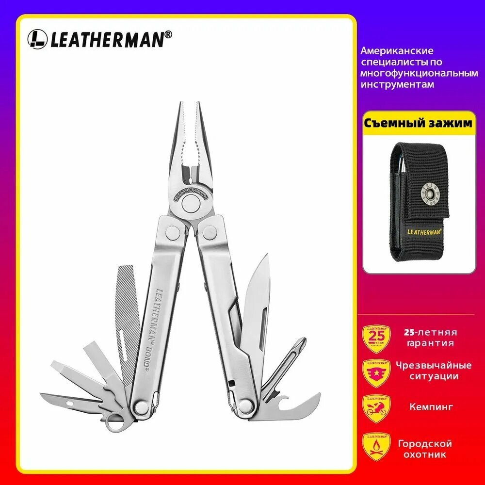 Инструмент Leatherman Bond Stainless 832936