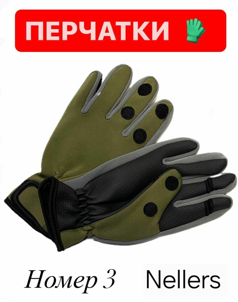 Перчатки для мужчин