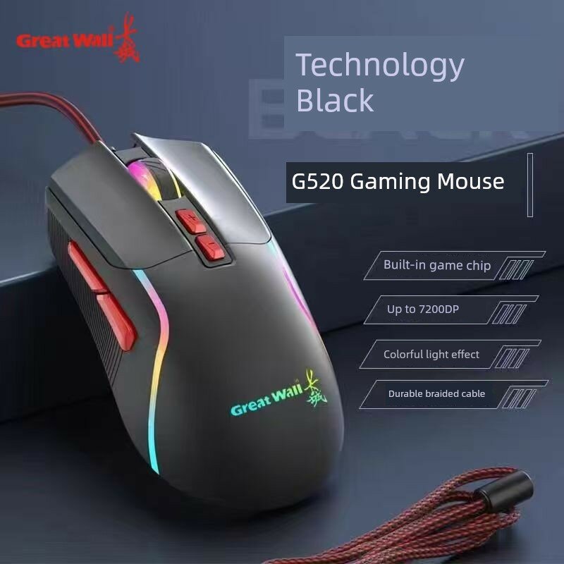 Проводная игровая конкурентоспособная мышь Great Wall G505 FPS Chicken HERO Dominator Valena такая же проводная мышь