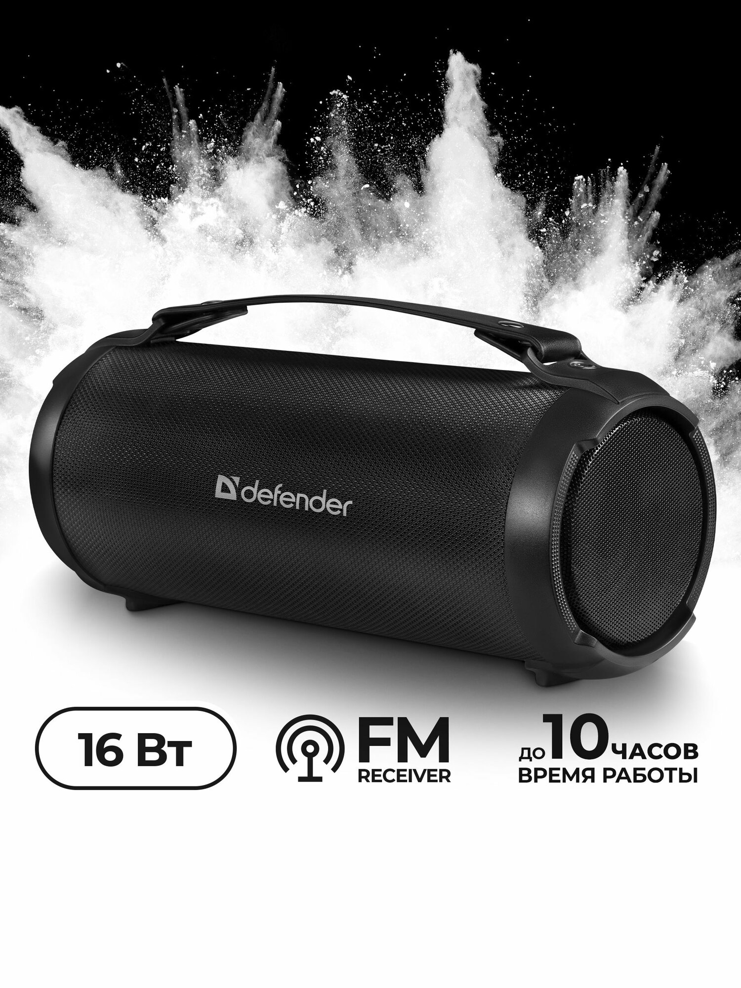 Колонка блютуз беспроводная Defender Beatbox 16, 65 Дб, FM, TF, USB, AUX, TWS