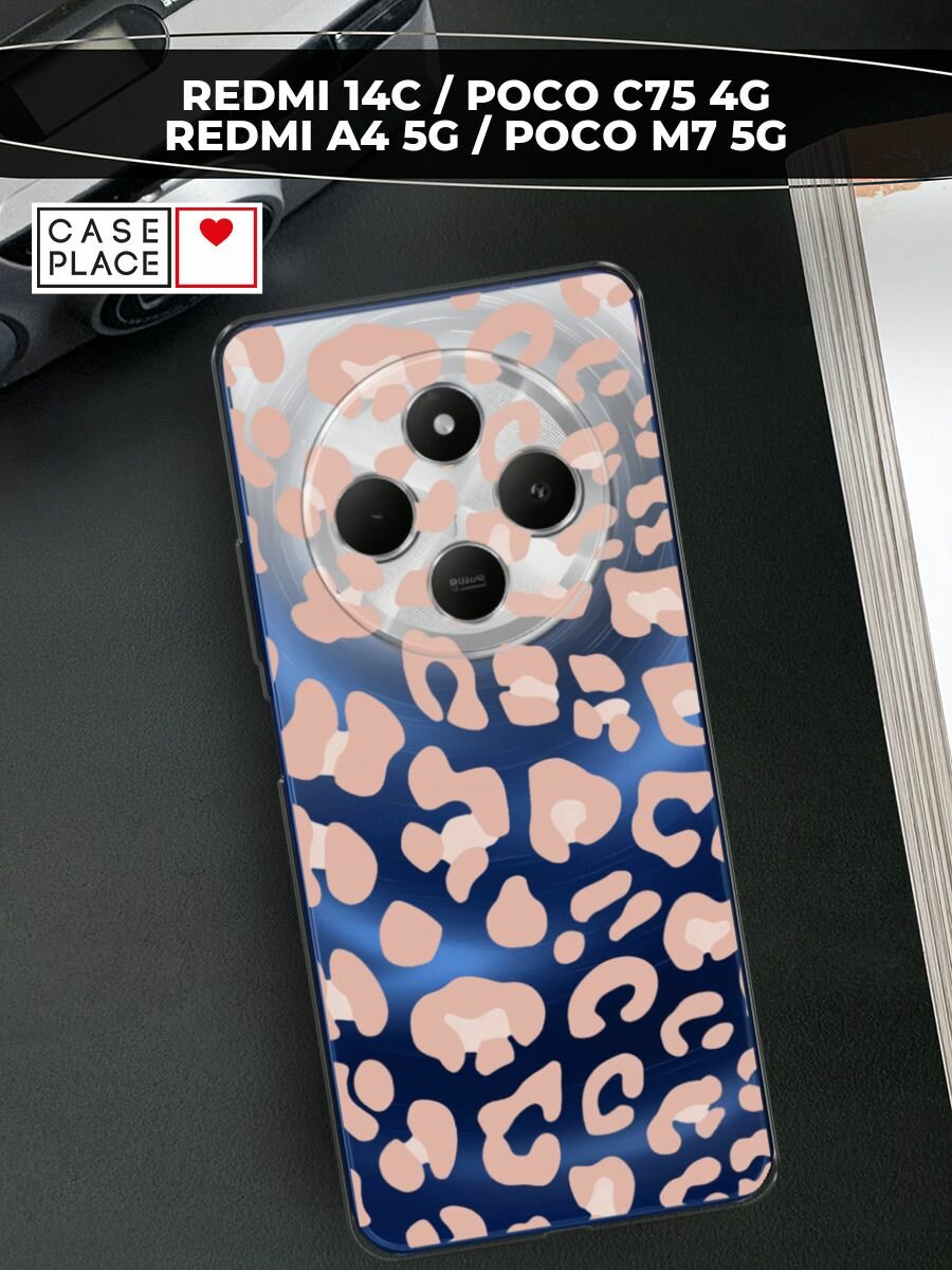Чехол на Xiaomi Redmi 14C/Poco C75 4G/Redmi A4 5G/Poco M7 5G / Редми 14C с принтом Паттерн бежевый леопард, прозрачный