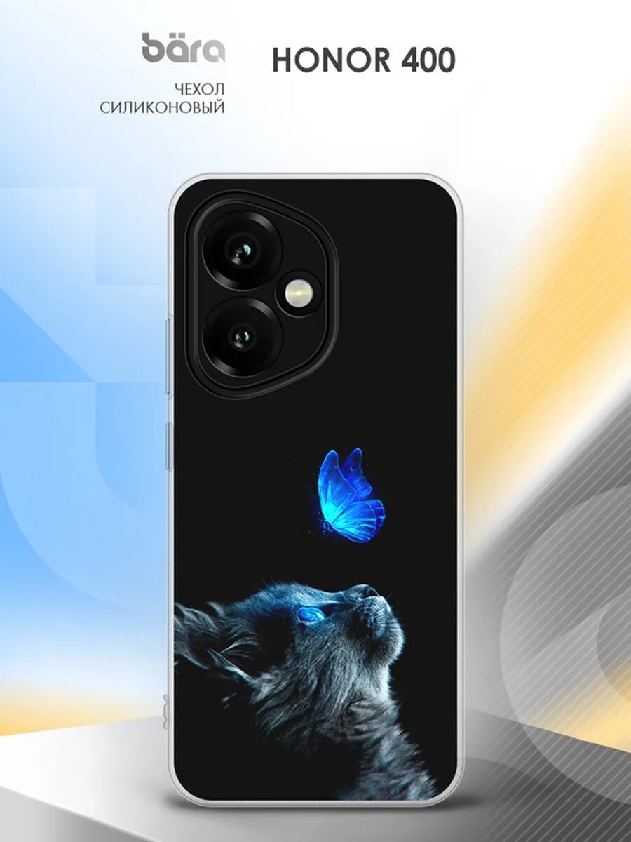 Чехол на Honor 400 / Хонор 400 накладка, силиконовый с рисунком