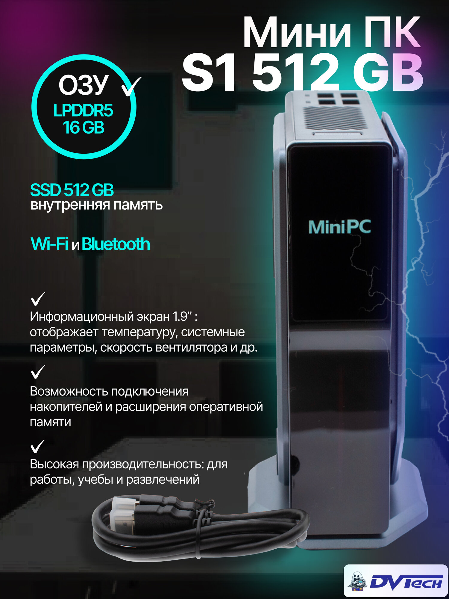 Мини-ПК DVTech "S1-16-512", SSD 512ГБ, Intel-N Series, черный