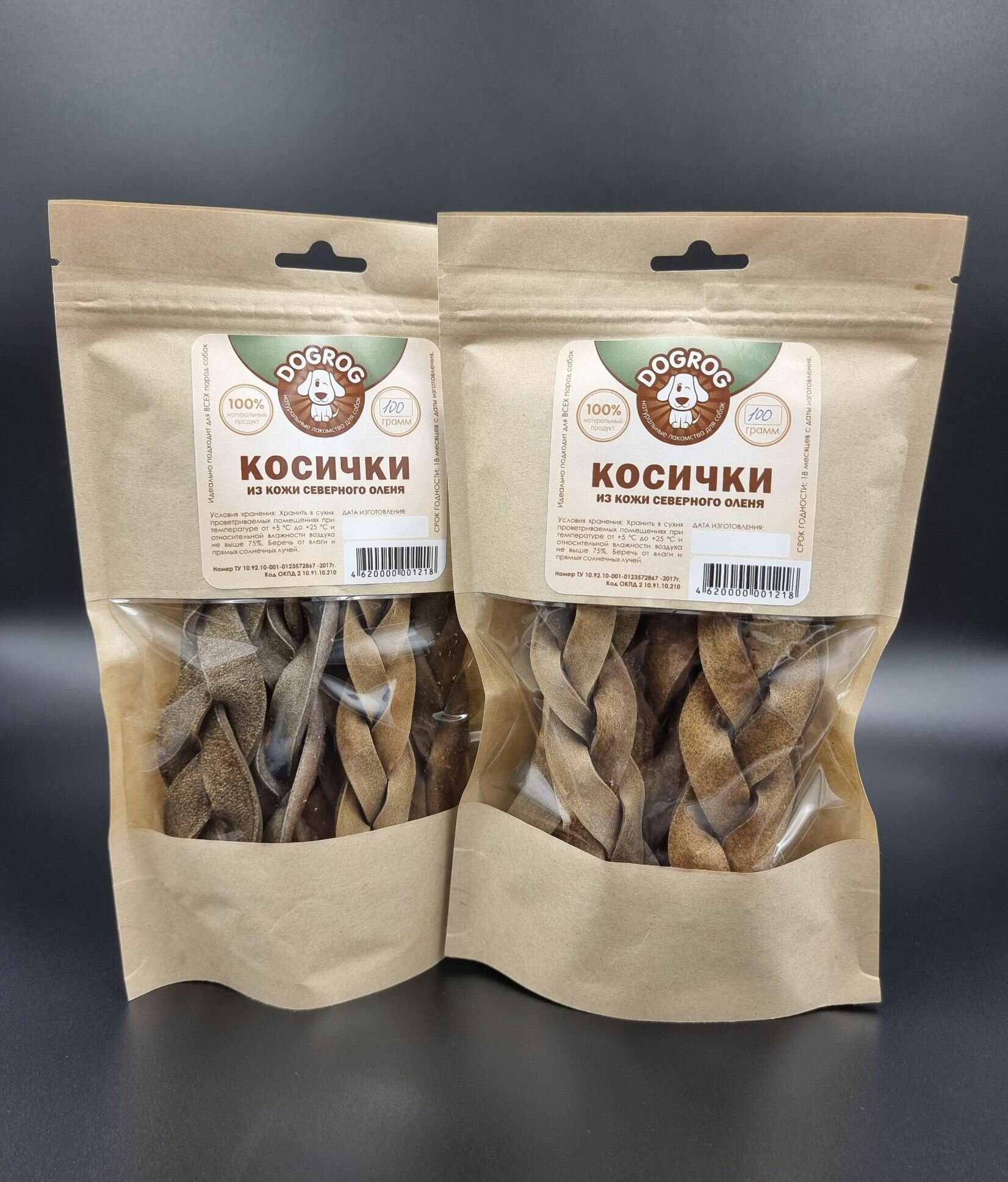 Косички из кожи оленя сушёные, 200 гр, натуральное жевательное лакомство для собак, DOGROG