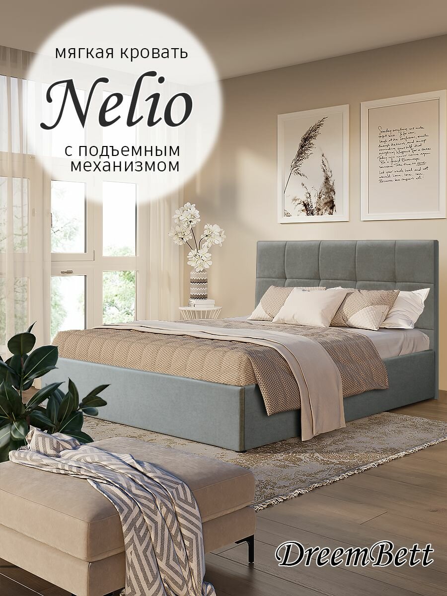 Кровать 140х200 двуспальная с подъемным механизмом и бельевым ящиком DreemBett Nelio 03, цвет серый, без ножек