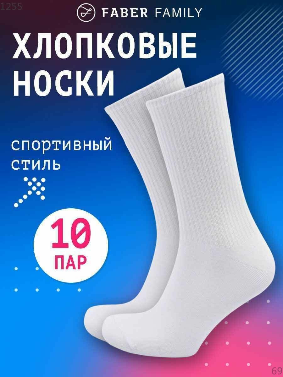 Носки