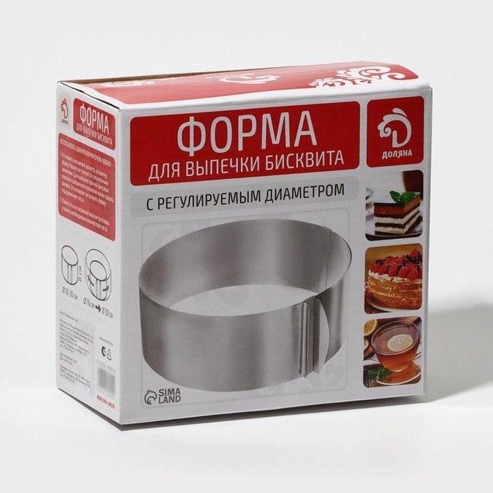 Форма для выкладки и выпечки с регулировкой размера Доляна, d 16-30 см, h 8 см, нержавеющая сталь, серебристая